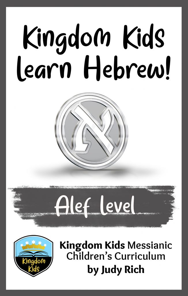 Kingdom Kids Learn Hebrew – Alef Level – Messianic Kids